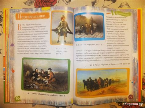 Книга: Моя первая книга об искусстве - Ольга Салимова. Купить книгу ...