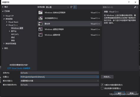 Opengl初探 Win10vs2017freeglutglewgltools开发环境搭建freeglut Glew Csdn博客
