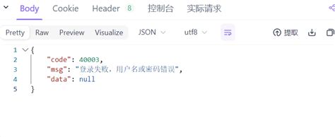 Spring Boot 全局异常处理问题分析与解决方案 技术栈