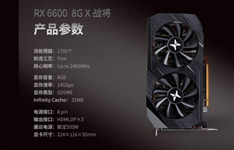 生而无畏 迪兰rx 6600 X战将登场迪兰显卡游戏硬件显卡 中关村在线