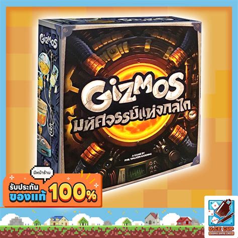 ของแท้ มหัศจรรย์แห่งกลไก Gizmos Board Game บอร์ดเกม ไทยthai