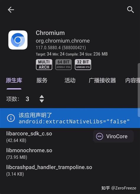 最简最全，一文搞定android Webview编译aosp集成 知乎