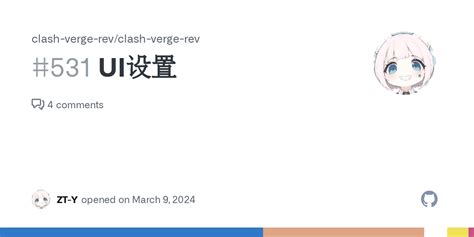 Ui设置 · Issue 531 · Clash Verge Revclash Verge Rev · Github