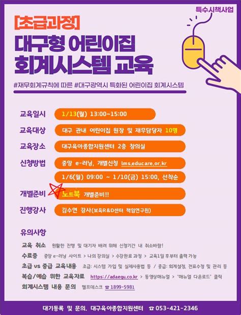 중앙육아종합지원센터 교육신청 집합교육