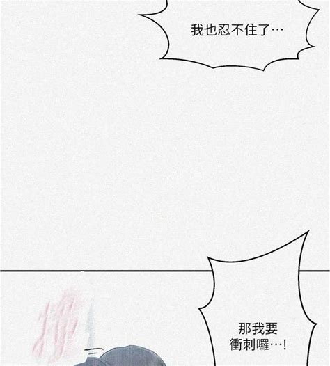 第272話 那我不用被趕走了吧 《秘密教学》未删减免費阅读 色漫屋