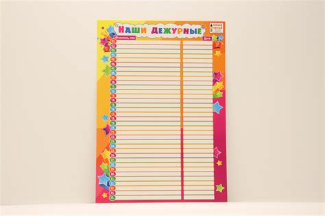 График дежурства в классе шаблон Zefirka Club фото и картинки