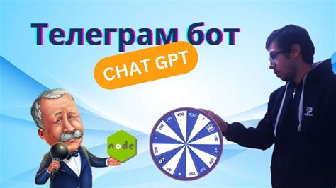 Пишем ТЕЛЕГРАМ БОТА на Node Js с использованием Chat Gpt Игра ПОЛЕ