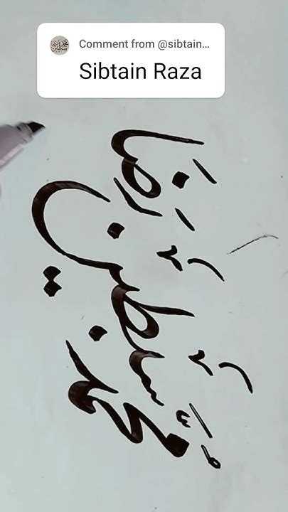 Name Sibtain Raza Calligraphy Raza Youtube