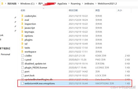 Intellij工具内edit Custom Vm Options的文件在windows系统中的位置idea中help Edit