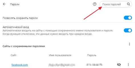 Как посмотреть сохраненные пароли в Опере Opera
