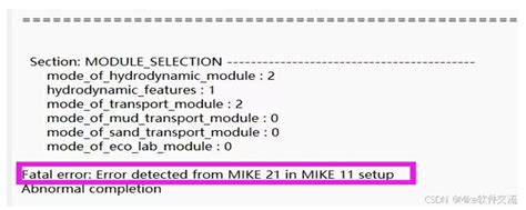 Mike Flood常见错误类型及解决方法耦合模型） Csdn博客
