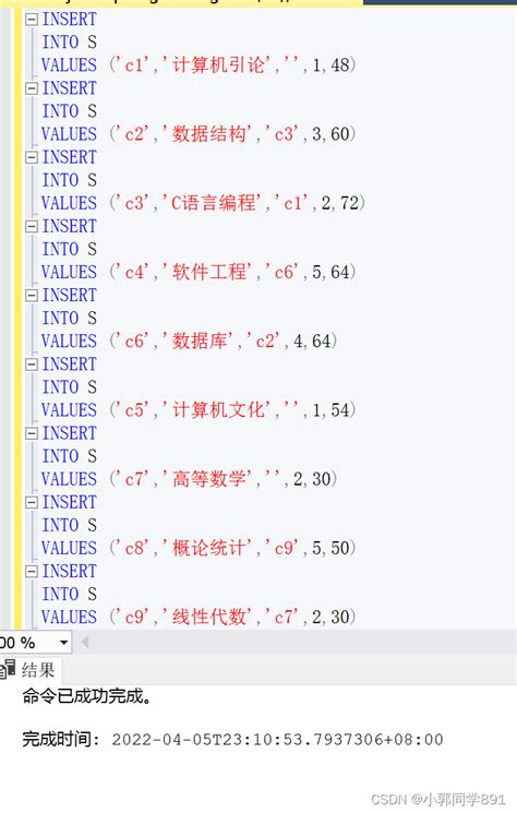 实验：使用ssms创建并管理数据库及其基本表（代码版）实验目的通过使用ssms工具练习对数据库中的数据表进行单表查询、多表连接查询