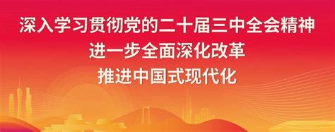 马克思主义学院召开深入贯彻中央八项规定精神学习教育警示教育会 包头师范学院马克思主义学院