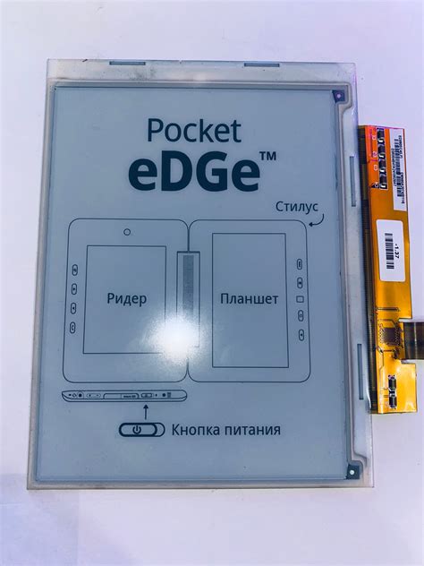 Дисплей для электронной книги pocketbook купить — купить по низкой цене ...