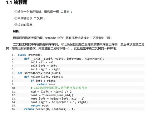ai面试题 ： svm xgboost cnn rnn lstm hmm等 轻识