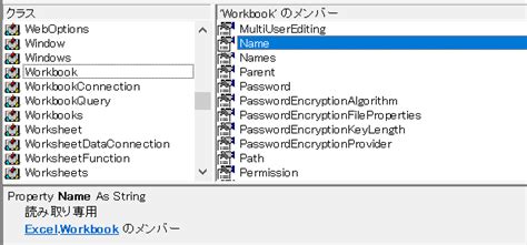 activeworkbook fullnameとは エクセルマクロ・excel vbaの使い方 workbooks・workbook