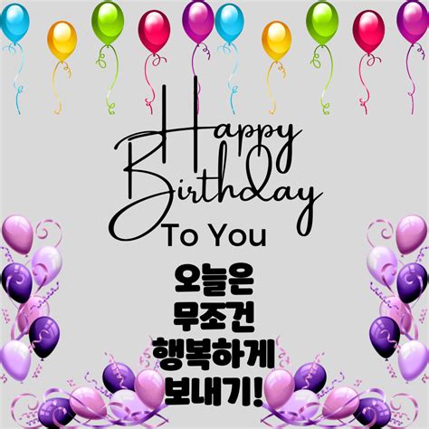 생일 축하 메세지 이미지 문구 카드