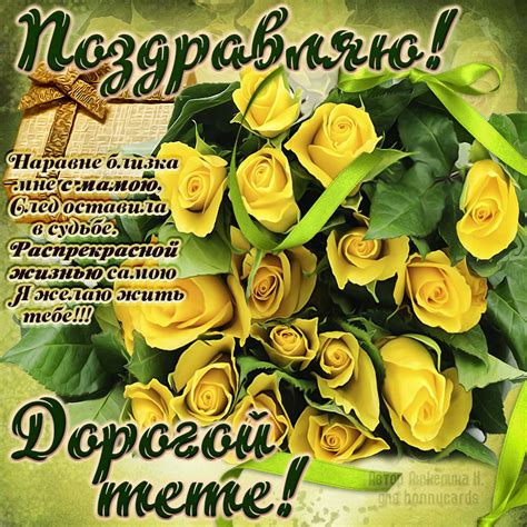 Открытки с Днем рождения Тете скачать картинки