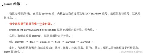 黑马程序员 Linux系统编程 01linux编程基础课后答案黑马程序员 Csdn博客