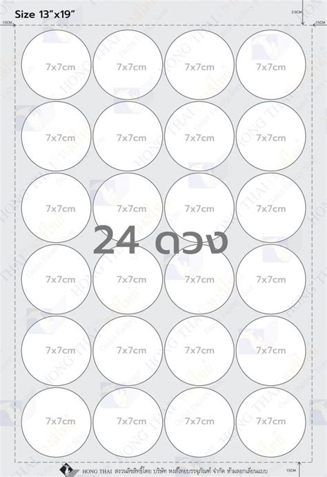 บริการรับพิมพ์สติ๊กเกอร์ และฉลากสินค้า ด้วยระบบ Digital Uv Inkjet หงส์ไทย โรงงานผลิตบรรจุ