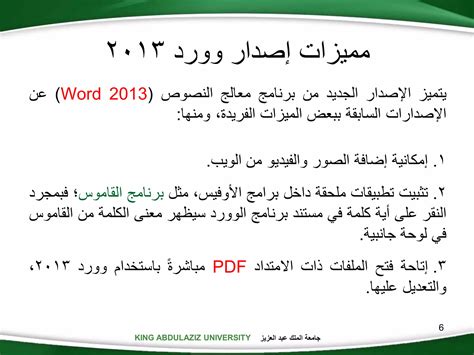 Cpit100 Chapter 3 Section 1 Word Ppt