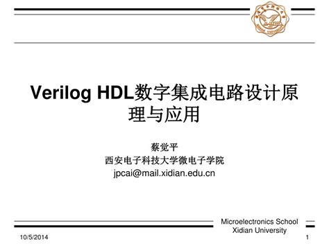 Ppt Verilog Hdl 数字集成电路设计原理与应用 Powerpoint Presentation Id5187127