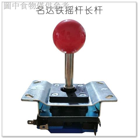 12 16k md iron joystick light treasure box game console joystick arcade
