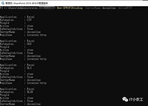 sharepoint上 部署 office online server 知乎