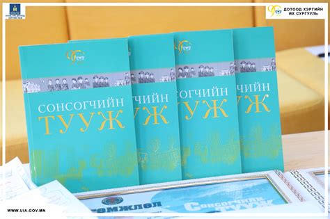 Дотоод хэргийн их сургууль I University Of Internal Affairs Added A New Дотоод хэргийн их