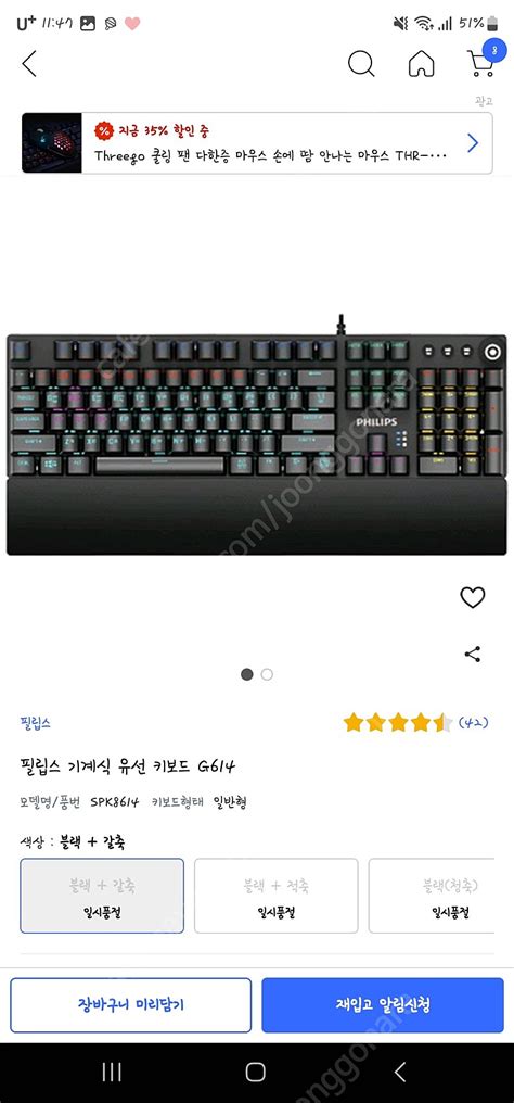 게임용으로 구매한 컴퓨터모니터키보드마우스 판매합니 데스크탑본체 중고나라