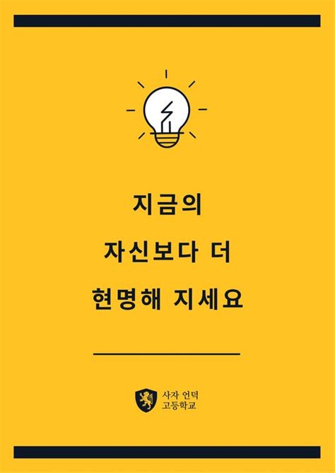 2~동기 부여 포스터 무료 템플릿 저작권 걱정 없는 디자인 Canva캔바 페이지
