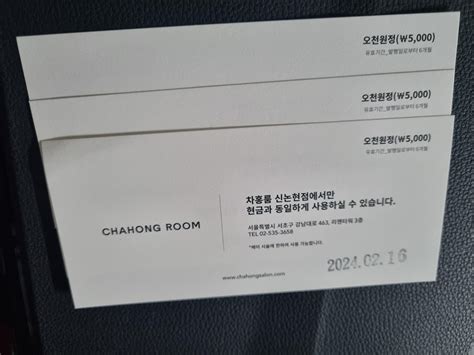 차홍룸신논현점 브런치주는 미용실 엘리자벳펌 박수경 디자이너 샘 주차