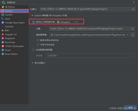 django安装操作教程 django pip 安装环境 csdn博客