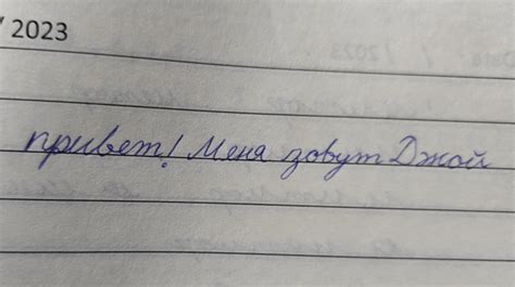 Russian Cursive Rrussian