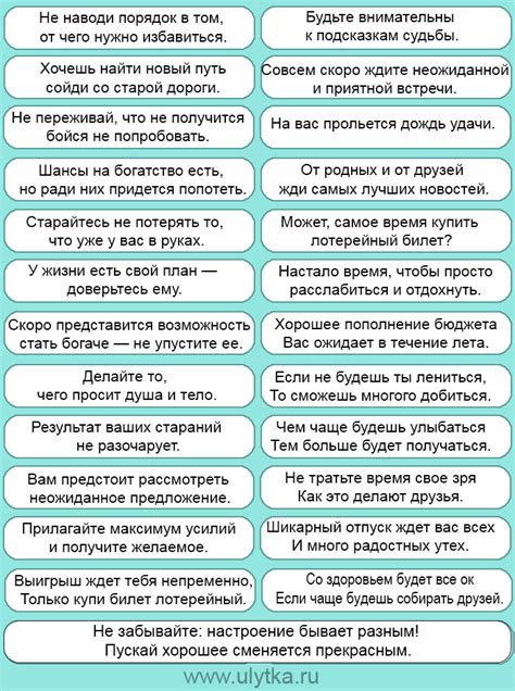 Предсказания для печенья с текстом на бумажках для вырезания