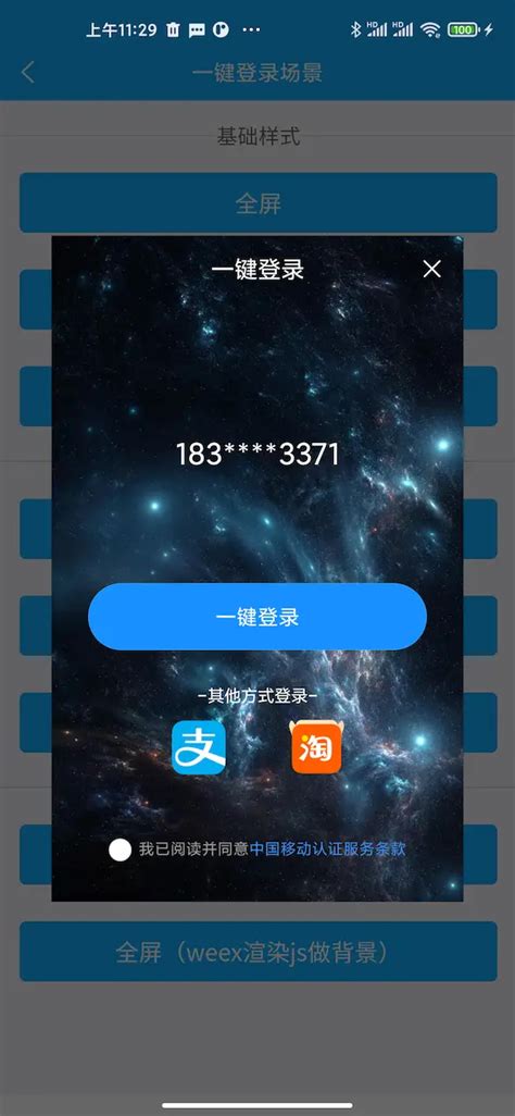 阿里云号码认证sdk Dcloud 插件市场