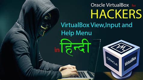 How To Use Virtualbox View Input And Help Menu Youtube