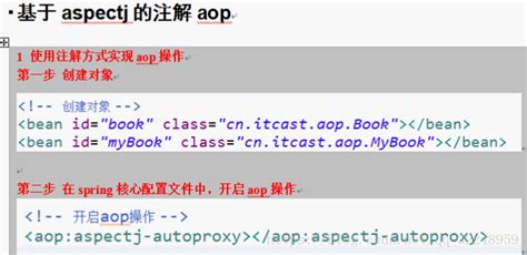 基于aspectj的注解aopaspectj Aop注解有哪些 Csdn博客