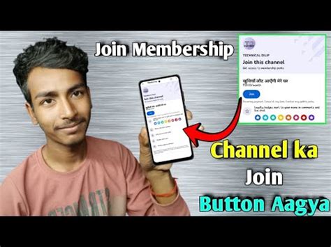 YouTube Membership Button How To Get Join Button On YouTube YouTube Join Button Kaise Milta