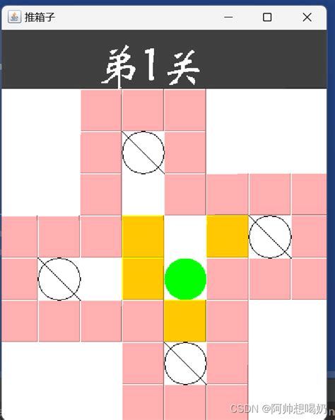 java课程设计之推箱子小游戏 推箱子java csdn博客