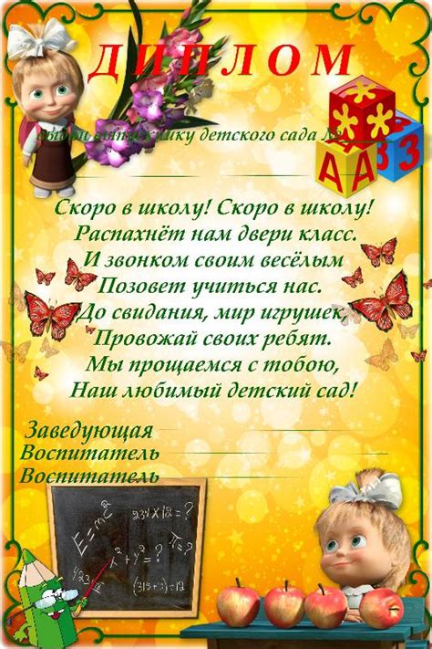 Грамоты Для детей 5