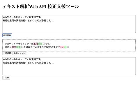 テキスト解析 Web Apiでルールの追加・除外を設定する方法 Iwbjp