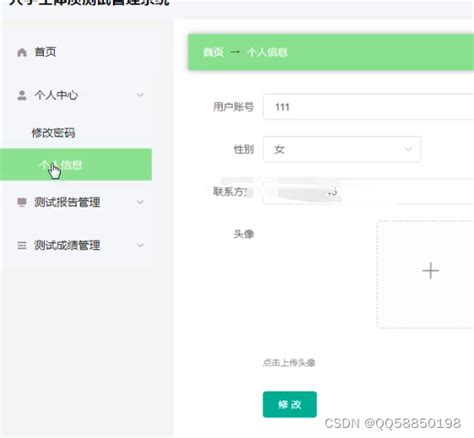 java ssm springboot学生体质测试报告管理系统 学生体质测试管理系统框架 csdn博客