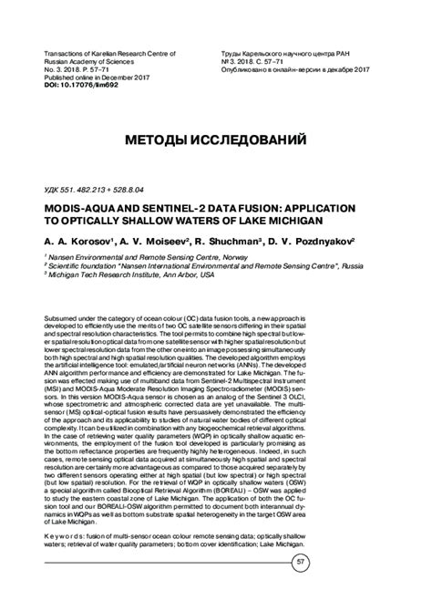 Pdf Data Fusion For Water Quality In Lake Michigan