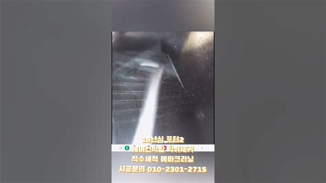 포터2에어컨막힘 봉고3에어컨막힘 출장에바크리닝 수입차에바크리닝 자동차에어컨냄새제거 수입차에어컨냄새제거 화물차에바크리닝 Youtube
