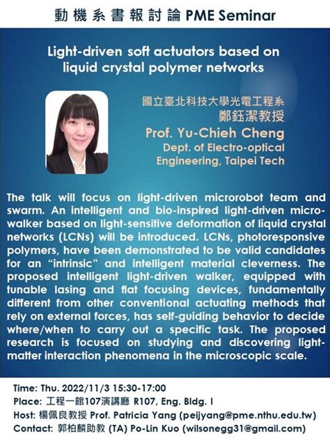 [seminar] Light Driven Soft Actuators Based On Liquid Crystal Polymer