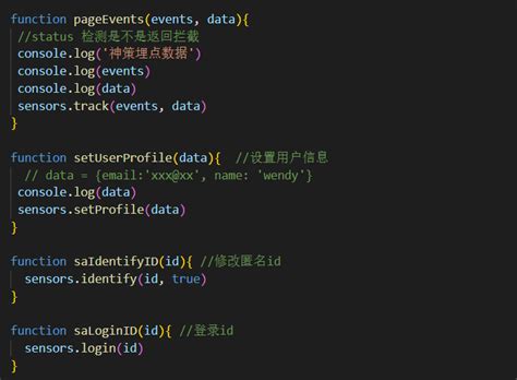 神策数据埋点神策埋点文档 Csdn博客