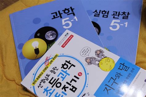과학책추천~초등과학뒤집기로 스팀교육까지 네이버 블로그