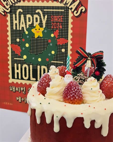 Merry Christmas 🎅 🎄 ️ 크리스마스 딸기생크림 예약접수중 인스타에 진작 올릴껄 급 예약이 많아졌네요 🍓 사진에 케익은 샘플케익이라 겉이 완전 버터