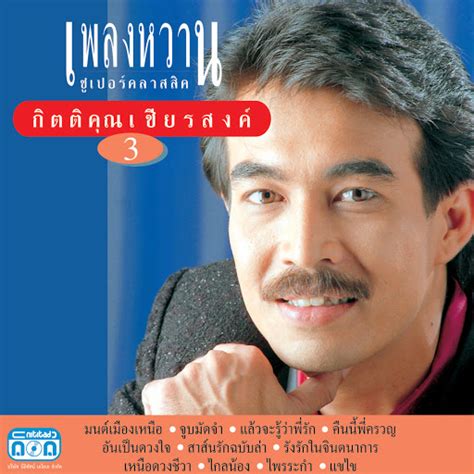 รังรักในจินตนาการ Youtube Music